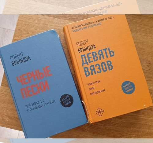 Книги Роберт Брындза