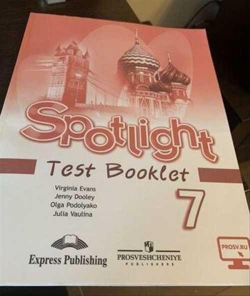 Spotlight 9 тест 7. Test booklet 7. Учебники Spotlight 567891011 Test booklet картинки. Wonderland Junior a Test booklet.