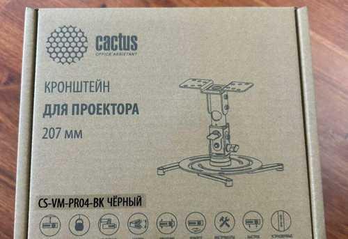 Кронштейн для проектора Cactus CS-VM-PR04-BK черн