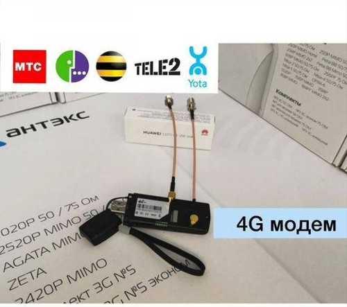 4G модем huawei Modem-48