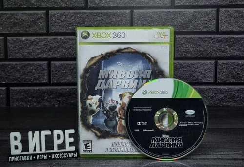 Диск Миссия Дарвина (Xbox 360)