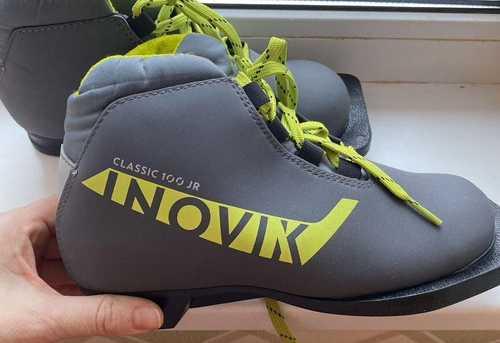 Лыжные ботинки Inovik classik 100 jr,32р бронь