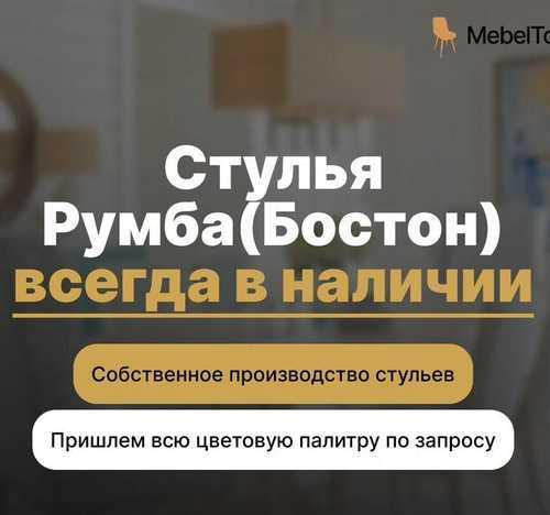 Велюровые стулья для кухни с мягким сиденьем