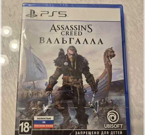 Assassins creed valhalla ps5 - новый диск