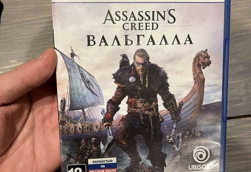 Assasins creed valhalla ps5