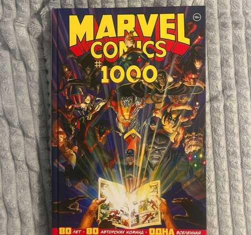 Комикс Marvel comics 1000