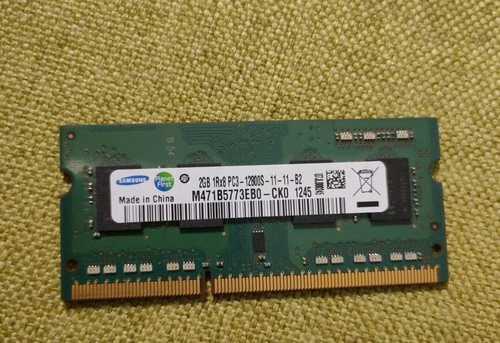 Оперативная память ddr3 2gb для ноутбука