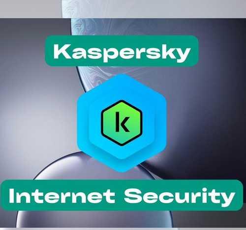 Лицензионный ключ Kaspersky Internet Security Касп