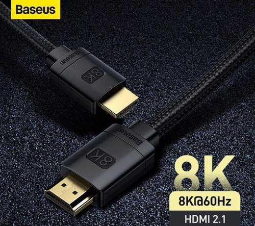 Hdmi кабель Baseus 2.1 8К/60гц 4K/ 120Гц