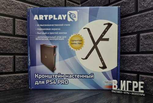 Металлический кронштейн для Sony Playstation 4 Pro