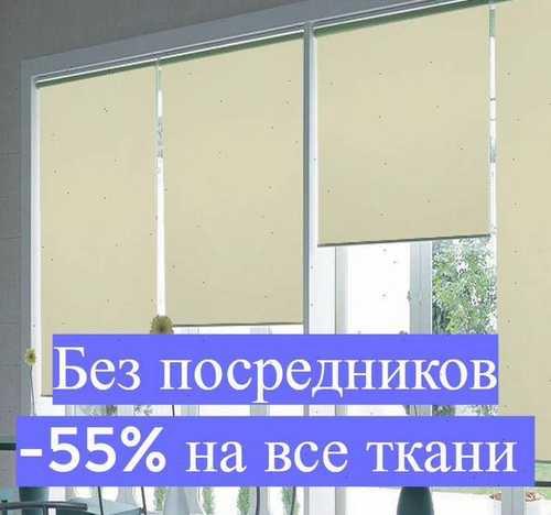 Рулонные шторы Andrews. Сейчас на все ткани -68%