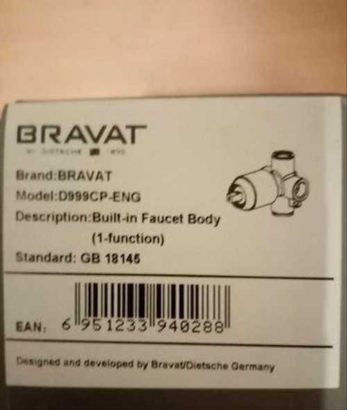 Скрытая монтажная часть Bravat D999CP-ENG