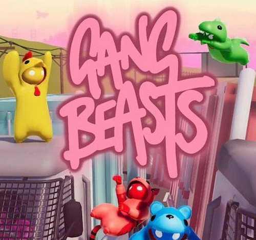 Gang Beasts на пс (PS4/PS5)