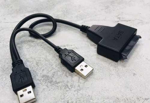 Переходник адаптер HDD SATA-USB 2.0