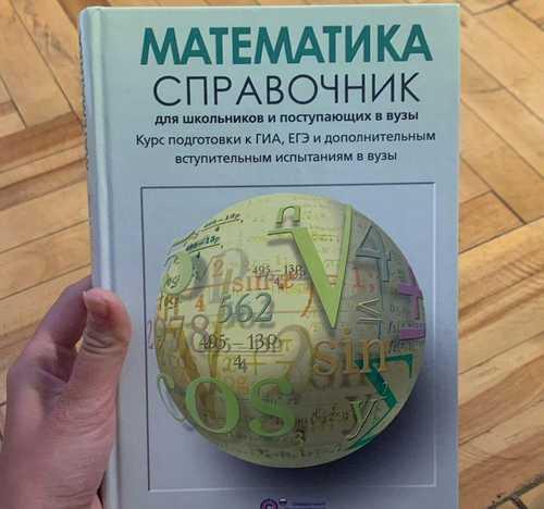 Учебник математика