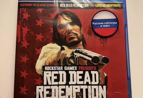 Red Ded redemption 1 ps4/ps5 (новые диски)