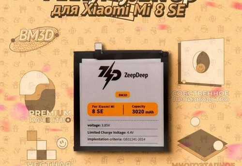 Аккумулятор (батарея) для Xiaomi Mi 8 SE (BM3D) Ze