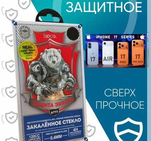 Защитное стекло для iPhone 17, Air, Pro, Pro Max