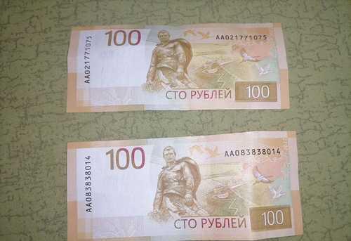 Купюра 100р
