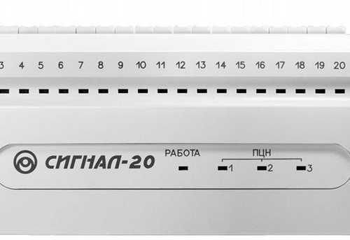 Ппкоп Сигнал 20 исп. 02 (Болид)