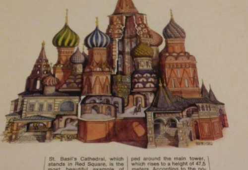 Буклеты Москва 1980