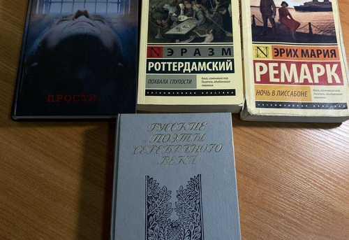 Художественная литература
