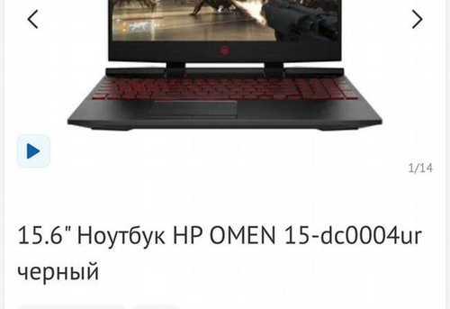Ноутбук HP omen 15-dc0004ur