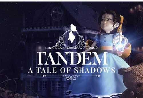 Tandem A Tale of Shadows PS4/PS5 временно
