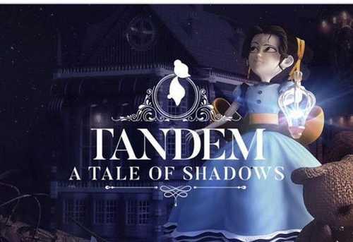 Tandem A Tale of Shadows PS4/PS5 временно