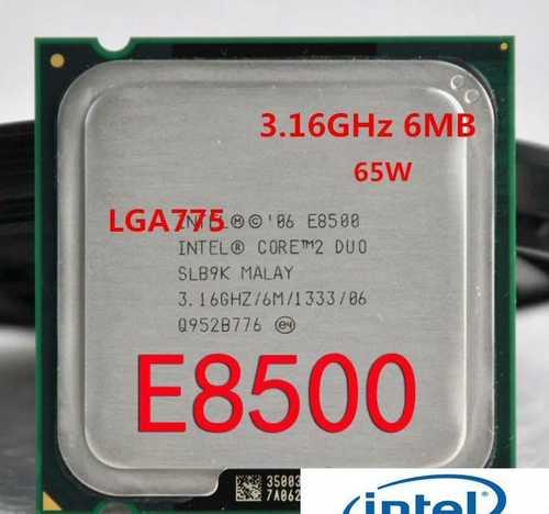 Процессор Intel Core 2 Duo E8500