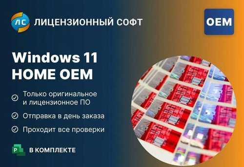 Windows 11 home OEM