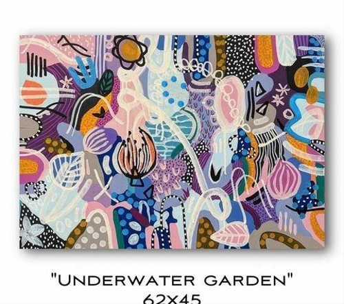 Картина абстракция “Underwater garden”