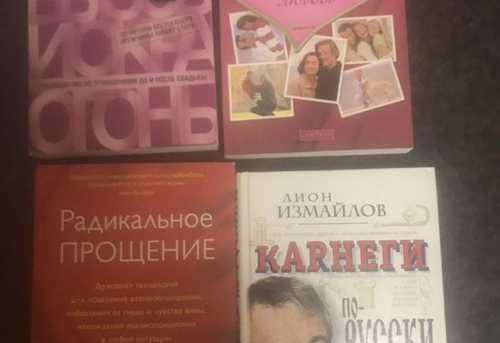 Книги по психологии