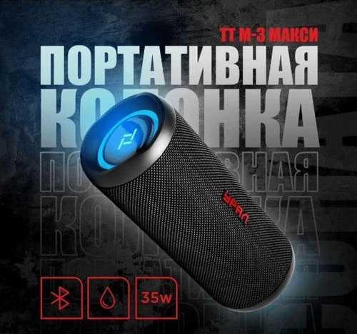 Bluetooth-колонка урал тт М3  макси Черная