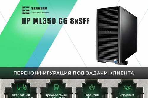 HP ML350 G6 8xSFF/2xX5650/2х32Gb/2x460WT