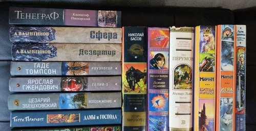 Книги фантастика фэнтези