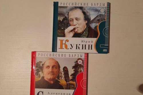 Коллекционное CD Российские барды Суханов, Кукин