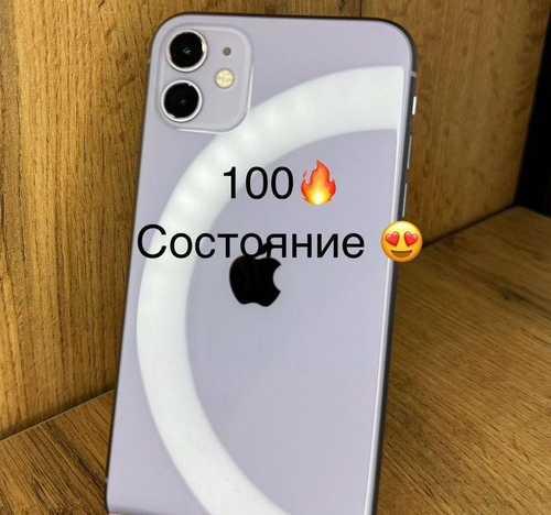 iPhone 11, 64 ГБ