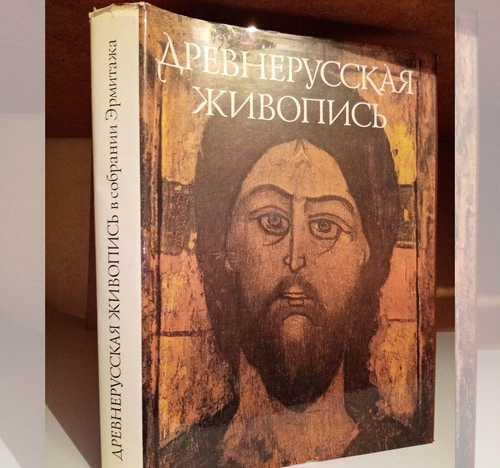 Косцова Александра. Древнерусская живопись в собра