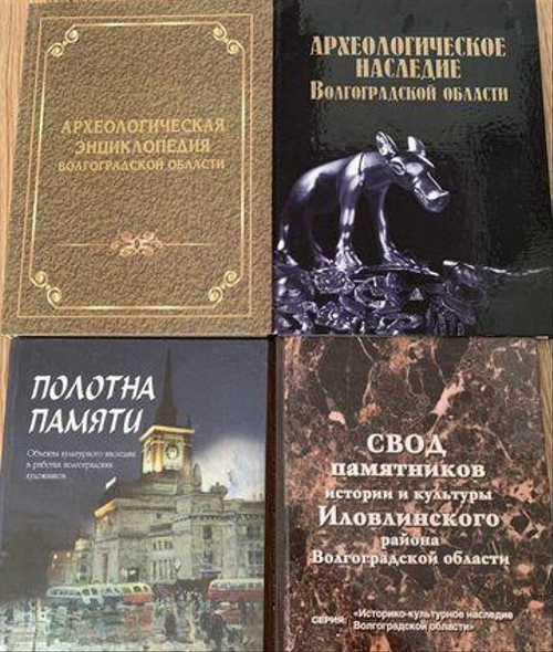 Книги ограниченные издания археология история