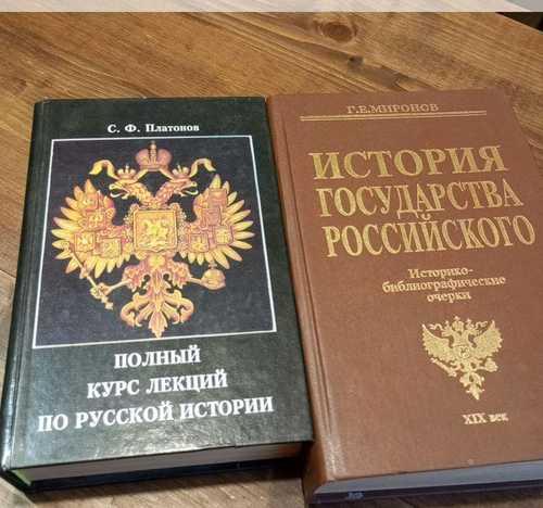 Книги по истории России пакетом