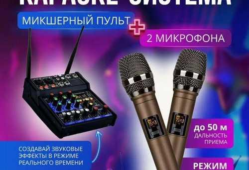 Караоке-система Bluetooth оптом