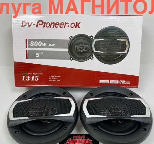 Динамики 13 см Pioneer.ok 800 W новые