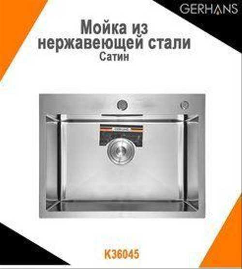 Кухонная мойка из нержавеющей стали Gerhans 60х45
