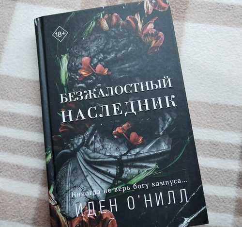 Книга художественная. Молодежная литература