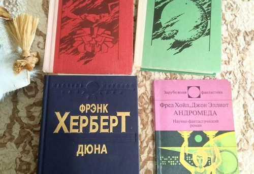 Книги фантастика