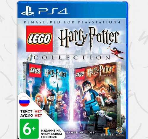 Игра lego Harry Potter Collection (PS4