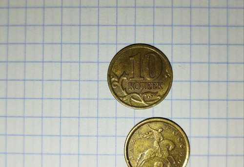 10 копеек 2001 года