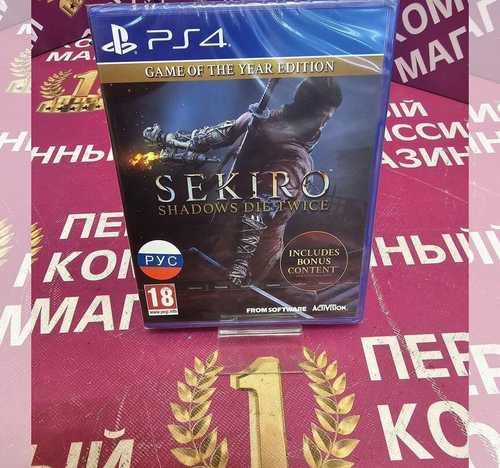 Sekiro: Shadows Die Twice - Game of the Year Editi