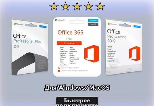 Ключ активации Microsoft Office 14183